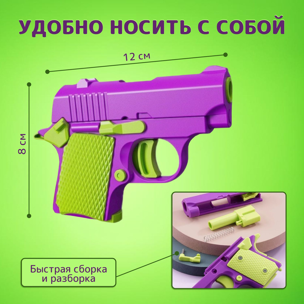 Пистолет 3D mini m1911,Антистресс-игрушка,Гравитационная модель,Colt ...