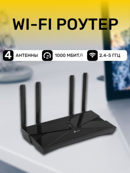 Роутер TP-Link Сетевое оборудование//9893okay25-1, черный купить по ...