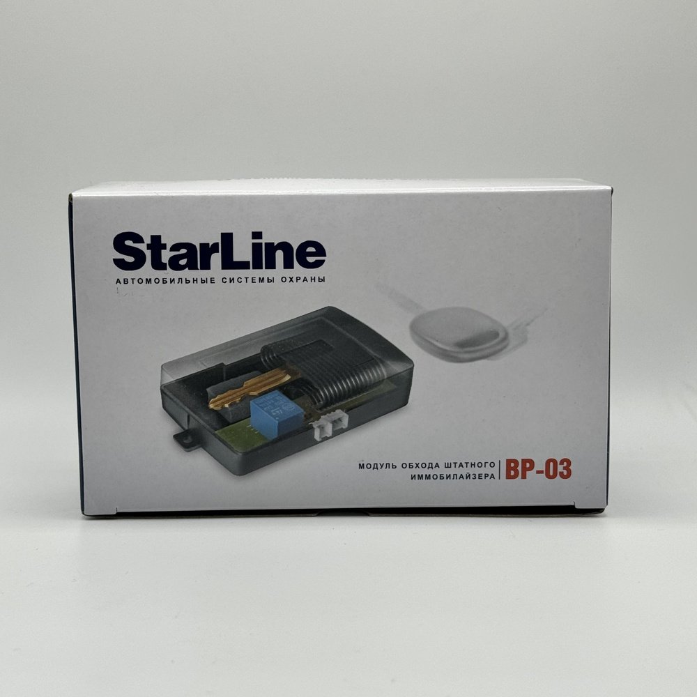 Устройство противоугонное StarLine ВР-03 Модуль временного отключения ...