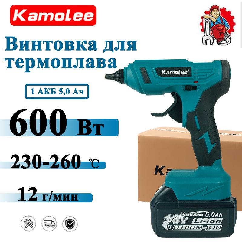 Kamolee Портативный электрический термоплавильный пистолет с десятью ...