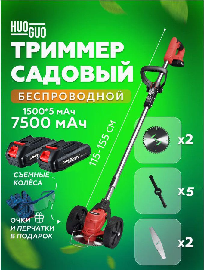 Триммер для травы аккумуляторный садовый ручной мощный, - купить по ...