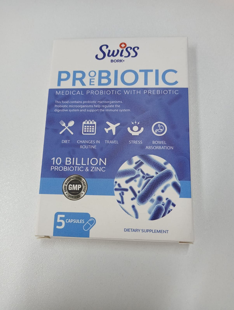 Пробиотик Probiotic Boost Swiss Bork 5 капс - купить с доставкой по выгодным ценам в интернет ...