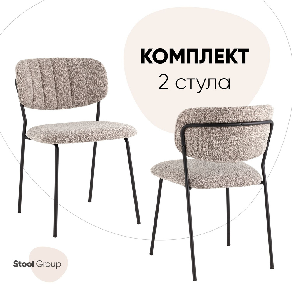 Комплект стульев для кухни Кэрол NEW, 2 шт. - купить по низкой цене в ...