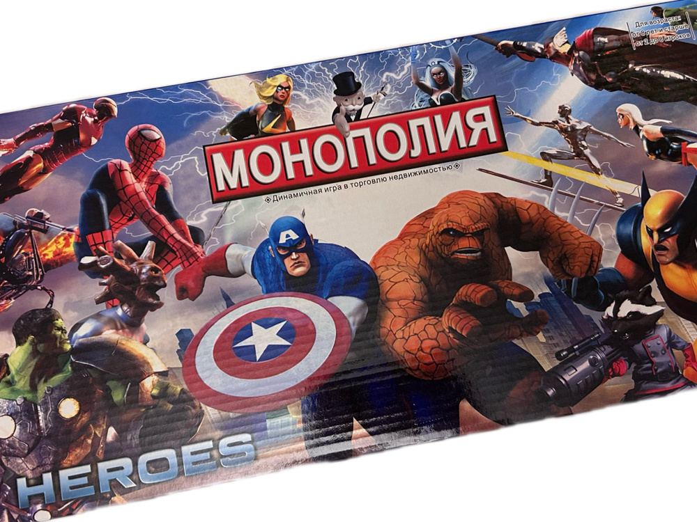 Настольная игра Монополия (MONOPOLY). Серия Супергерои Марвел - купить ...