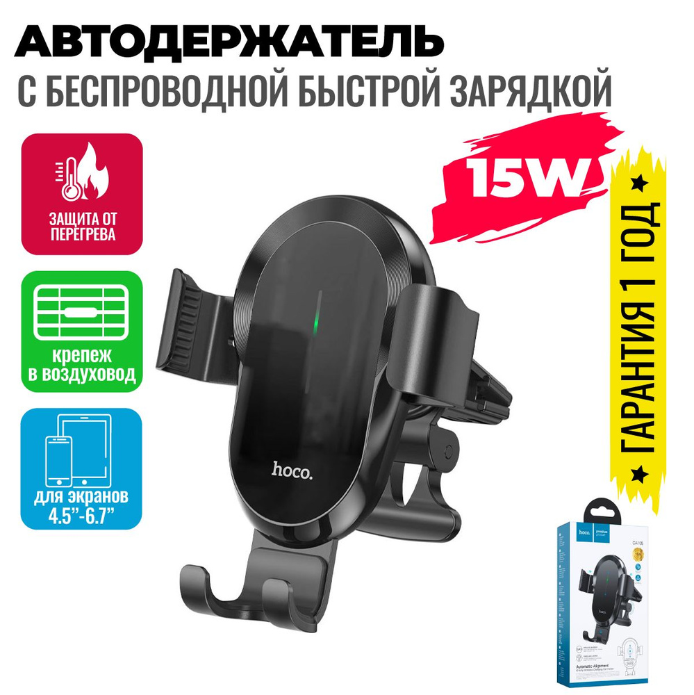 Автомобильное зарядное устройство hoco CA105 - купить по доступным ...