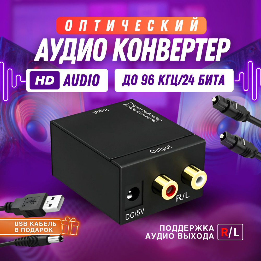 Кабель RCA, Оптический аудио (Toslink) Live Power TossToAV_RCA_Оптический аудио (Toslink)_HDMI 1 ...