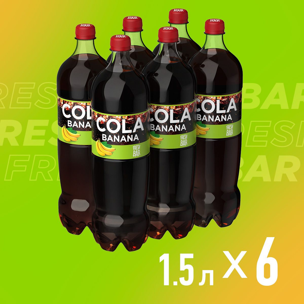 Газированный напиток Fresh Bar Cola Banana, 6 шт х 1,5 л - купить с ...