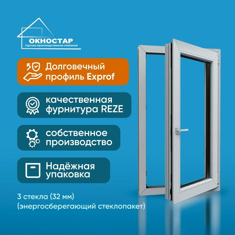 Пластиковое окно ПВХ, 800x700 (ВхШ), одностворчатое, поворотно-откидное ...