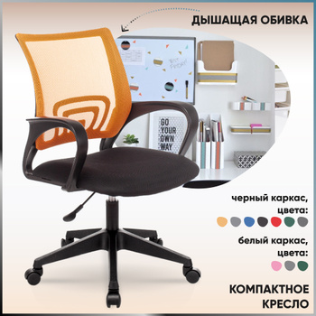 Сетчатые офисные кресла купить в интернет-магазине OZON по выгодной цене