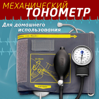 Тонометры и аксессуары Little Doctor купить в интернет-магазине OZON в ...