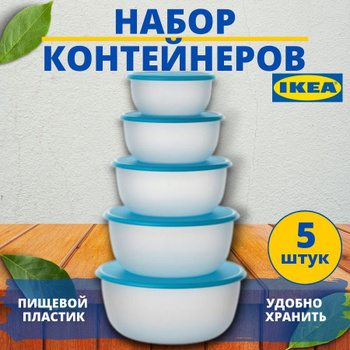 IKEA — купить товары IKEA в интернет-магазине OZON