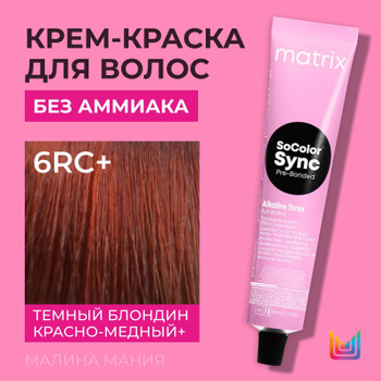 6Rc Matrix – купить в интернет-магазине OZON по низкой цене