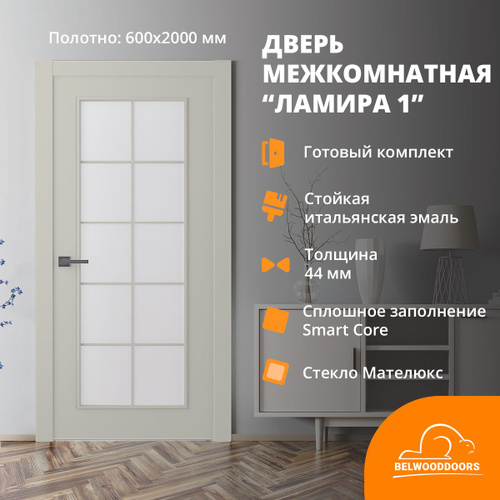 Дверь межкомнатная Ламира 1 толщина 44 мм, покрытие эмаль, в комплекте ...