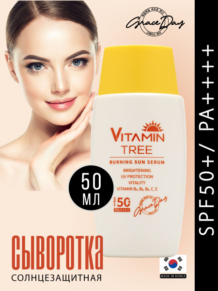 Grace Day Сыворотка - солнцезащитный крем для лица антивозрастной с пептидами для загара SPF50 ...