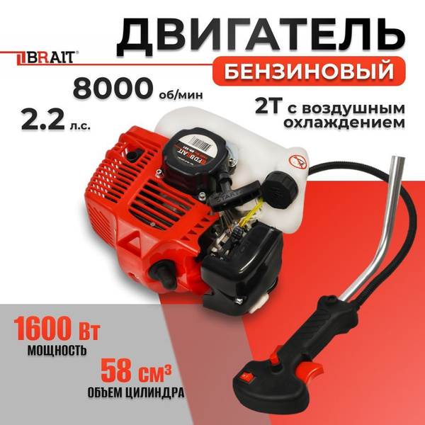 Двигатель для триммера в сборе бензиновый 2-х тактный BR-581 ( 58 см3, 2,18 л.с ) купить на OZON ...