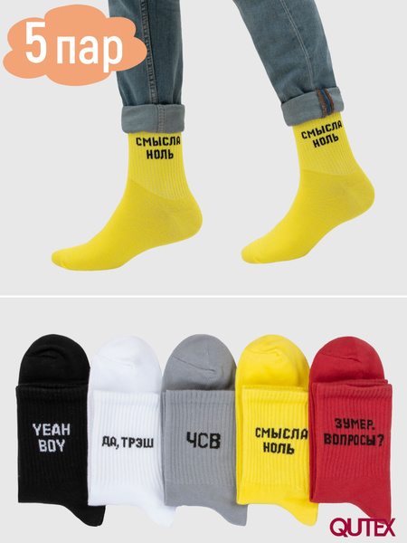 Комплект носков Мальчики QUTEX, размер 39, 41 Хлопок, Полиамид На любой сезон черный, белый ...