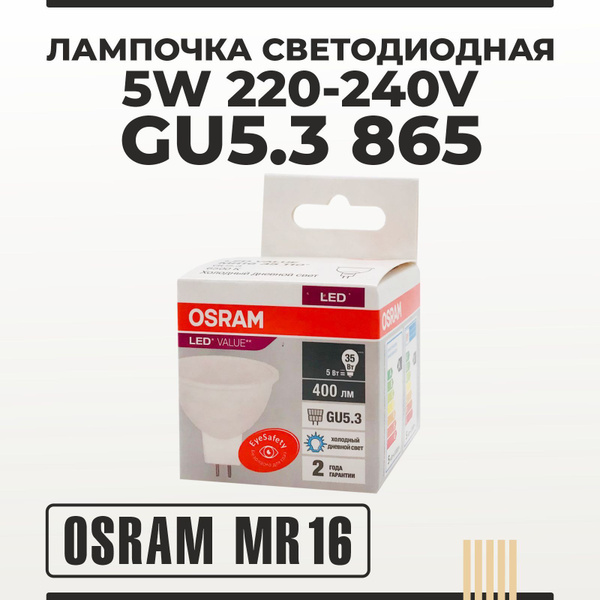 Лампочка светодиодная MR 16 5W GU5.3 220-240V 865 холодный дневной свет ...