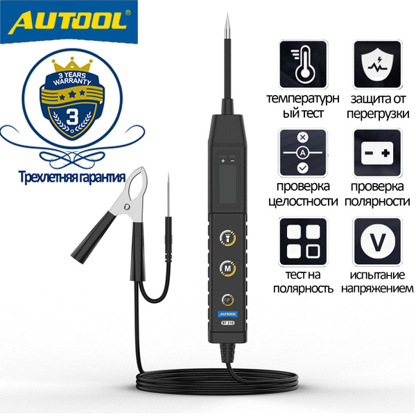 Автомобильный детектор замыканий AUTOOL BT210 с поддержкой проверки ...