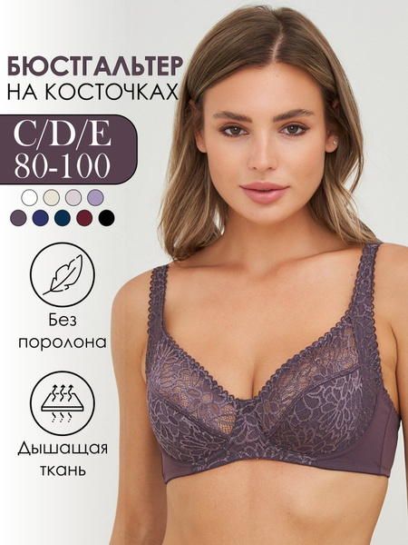 Бюстгальтер Женский Amore Rosso классическая чашка, на косточках, размер 100E фиолетовый Кружево ...