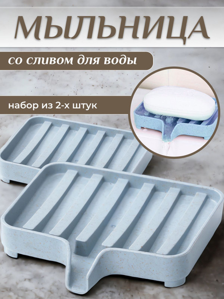 AMBERRY Мыльница купить на OZON по низкой цене (1132296392)