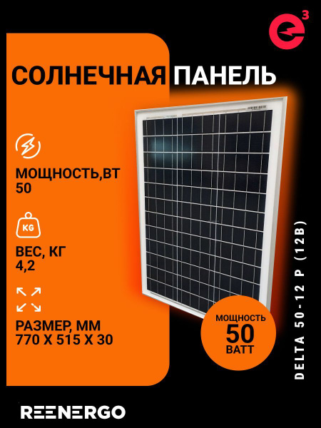 Солнечная панель Восток ФСМ 50-36 P 50Вт (12В) поликристалл купить на OZON по низкой цене ...