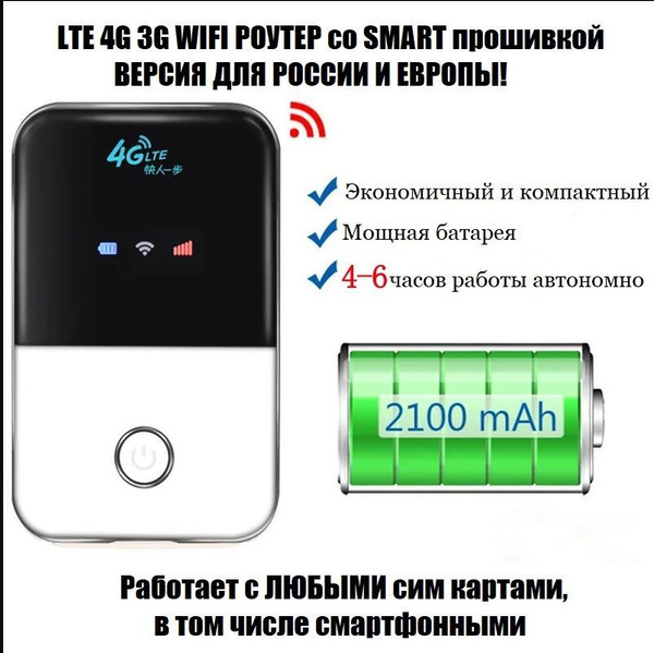 Прошитый WIFI роутер ZTE Olax MF903-E USB 4G 3G LTE WIFI модем любая ...