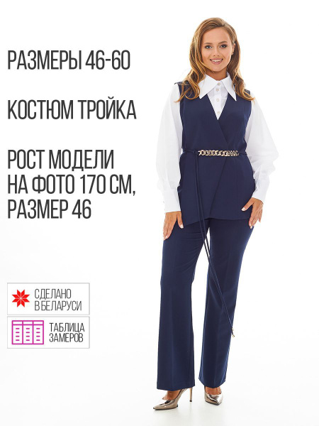 Костюм классический Женский KOVALEVICH темно-синий, размер 58 Текстиль Однотонный, рост 165-175 ...