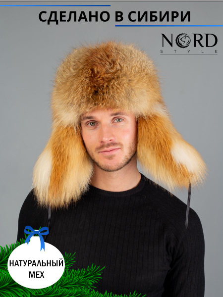 Шапка с завязками NORD STYLE Весь мир моды купить на OZON по низкой ...