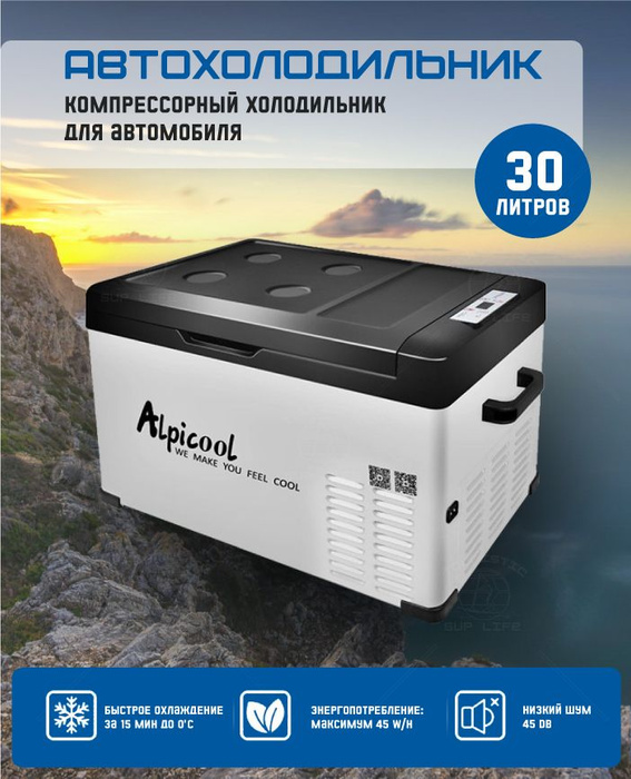 Автохолодильник Alpicool-C30 / компрессорный холодильник 30 литров ...