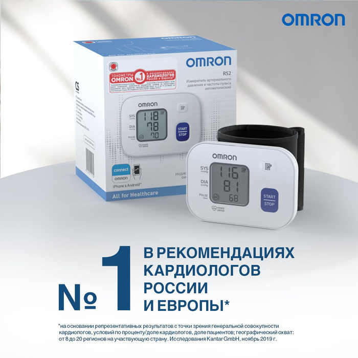Тонометр на запястье автоматический OMRON RS2 клинически апробированный медицинский прибор с ...