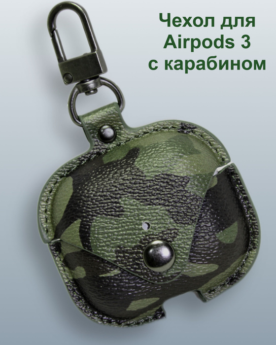 Чехол для Аирподс 3 кожаный Камуфляж Хаки / Кейс на Airpods 3 кожа ...