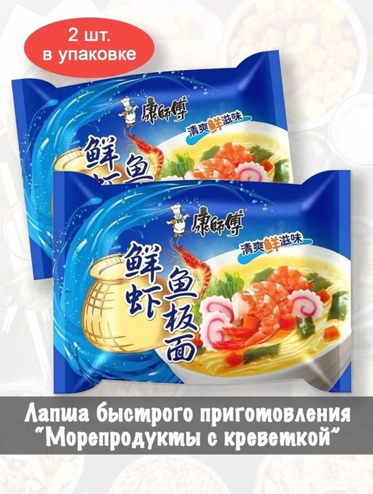 Лапша быстрого приготовления из Азии. Морепродукты. - купить с ...