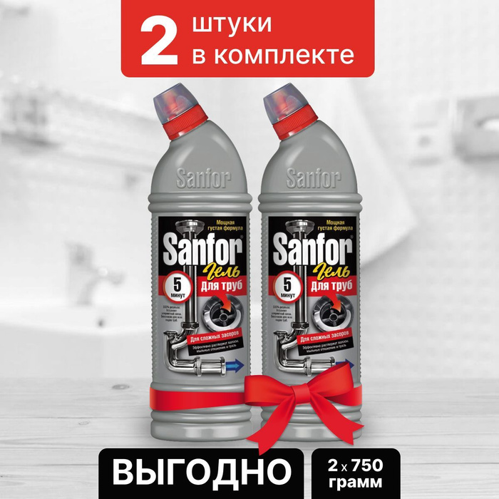 Средство для прочистки труб от засоров Sanfor, 1500 г, 2 шт - купить с доставкой по выгодным ...