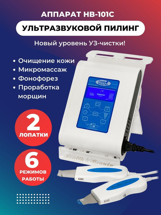 Ультразвуковая чистка 101 - купить по выгодной цене в интернет-магазине OZON (1213853342)