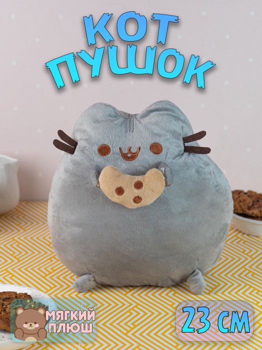 Мягкая игрушка Кот Пушин Pusheen the Cat с рогаликом - купить с ...