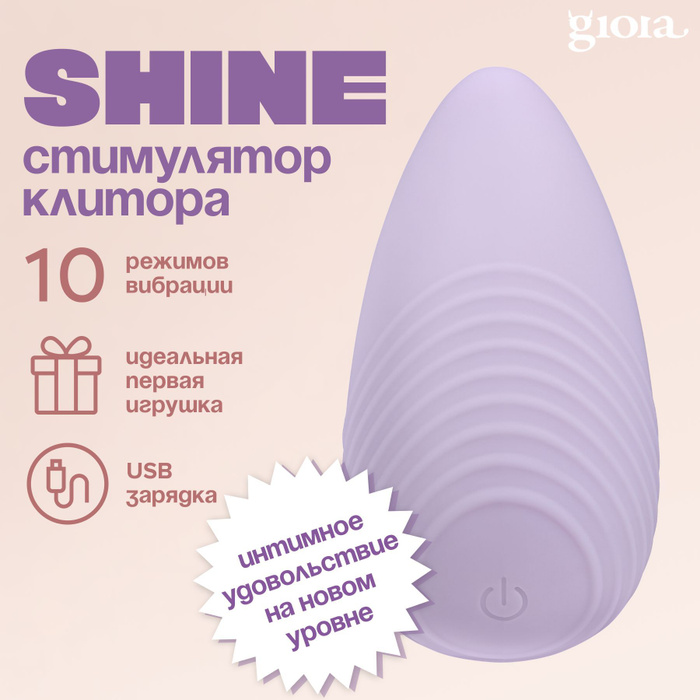 Вибратор GIOIA женский, секс игрушка виброяйцо для взрослых девушек ...