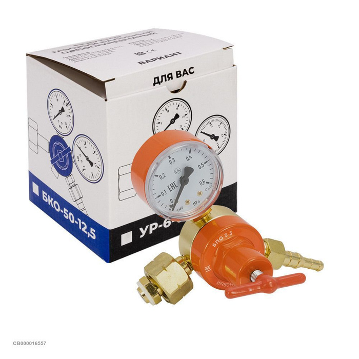 Редуктор пропановый БПО-5-3, ВАРИАНТ - купить с доставкой по выгодным ...