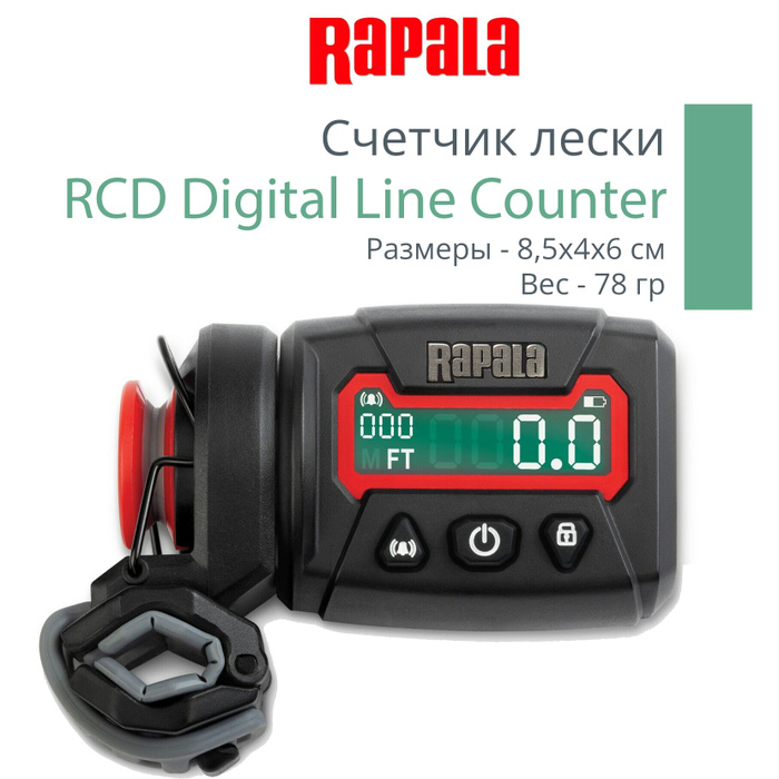 Счетчик лески для рыбалки Rapala RCD Digital Line Counter электронный ...