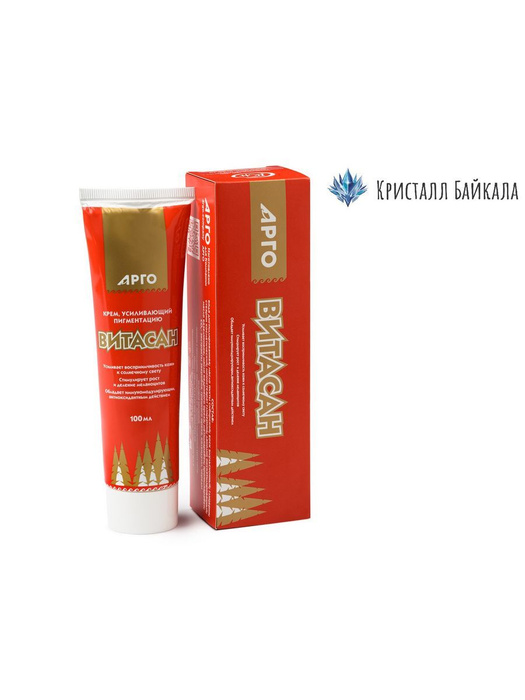 Витасан крем от пигментации от витилиго от пигментных пятен купить с доставкой по выгодным