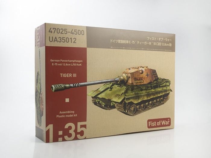 Сборная модель танка Modelcollect German Heavy Tank Tiger III E-75 ...