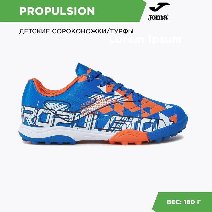 Бутсы Joma, 31, синий, белый - купить по выгодной цене в интернет ...