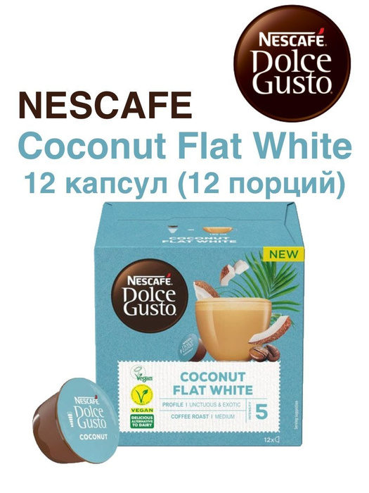 Капсулы для кофемашин Nescafe Dolce Gusto Coconut Flat White - купить с ...