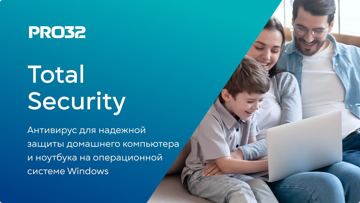Антивирус PRO32 Total Security – лицензия на 1 год на 3 устройства (код активации) купить на ...