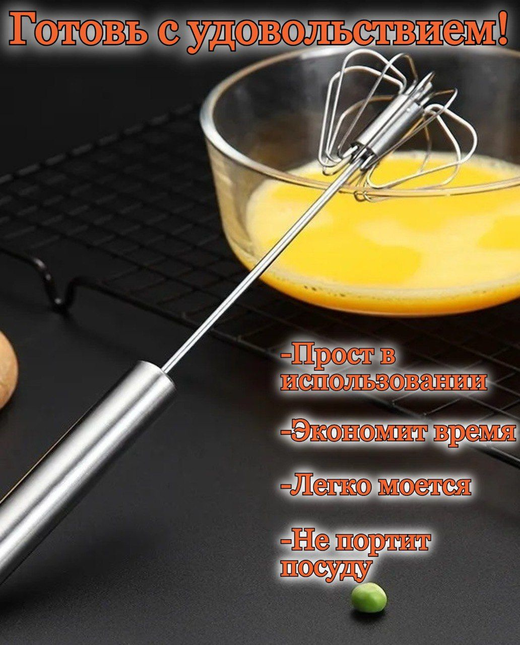 Венчик для взбивания, вспениватель молока, 25.5см венчик ...