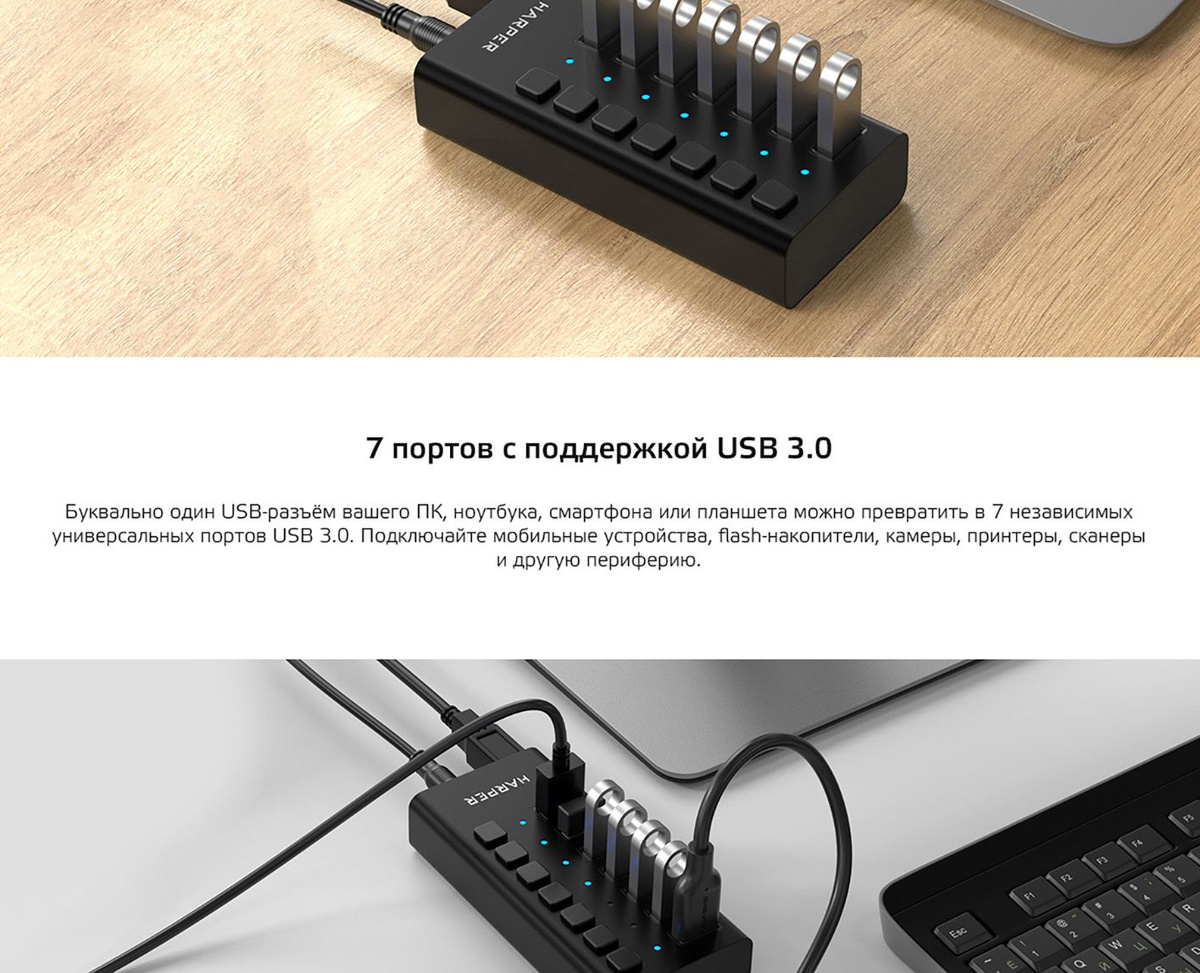 USB-хаб Harper HUB-07MB, 7 портов USB 3.0 - купить с доставкой по ...