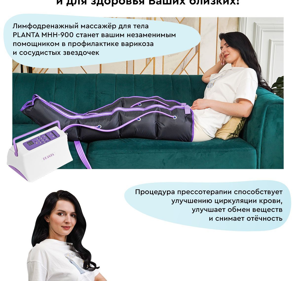 PLANTA Профессиональный компрессионный лимфодренажный массажер для тела ...