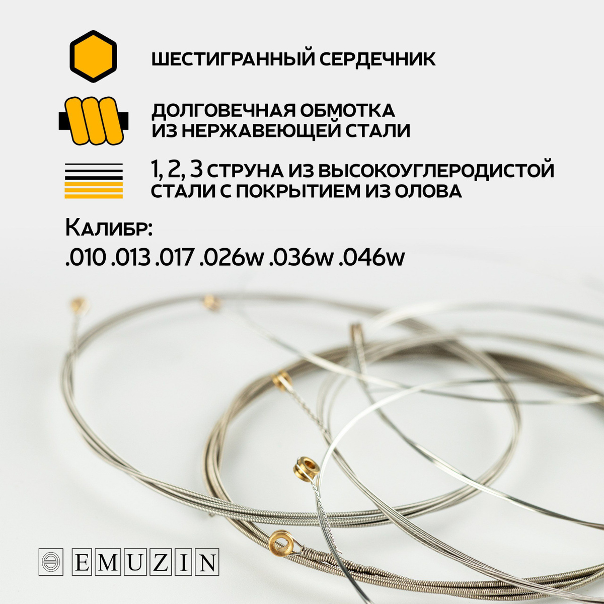 Струны для акустической гитары и электрогитары металлические 10-46 ...