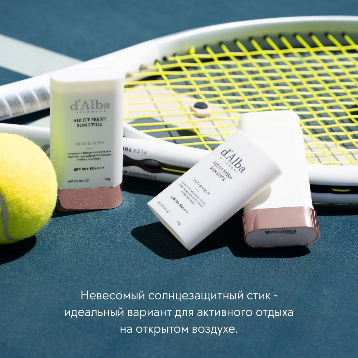 d'Alba Солнцезащитный стик Air Fit Fresh Sun Stick SPF50+ 19г купить на ...