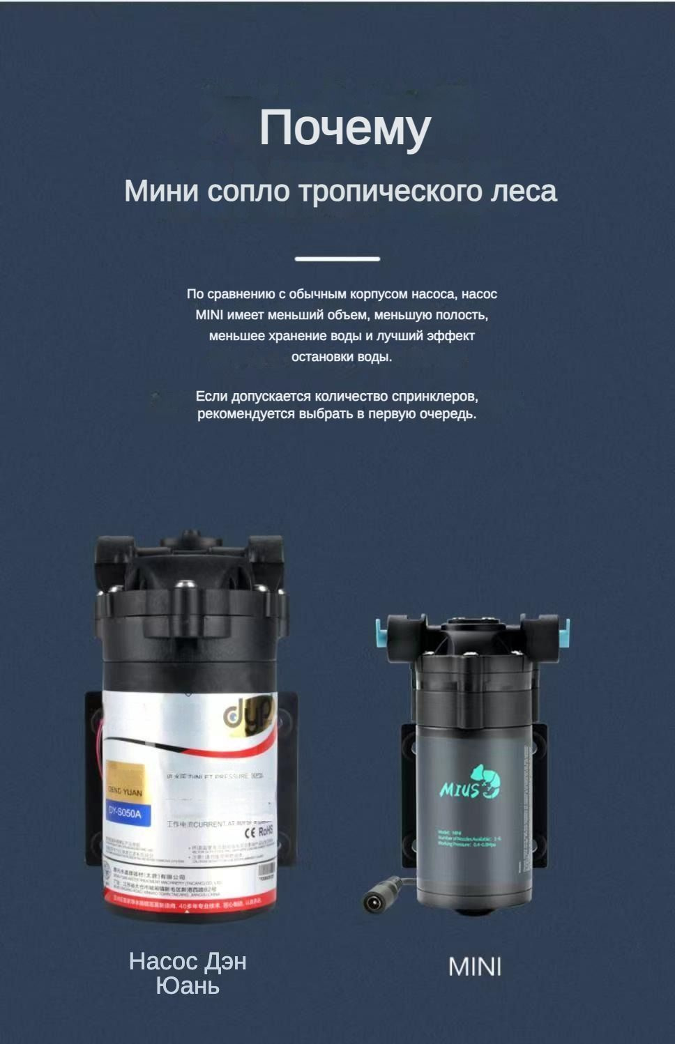 Система опрыскивания для террариумов Mius Mini, Автоматическая система распыления увлажнителя ...