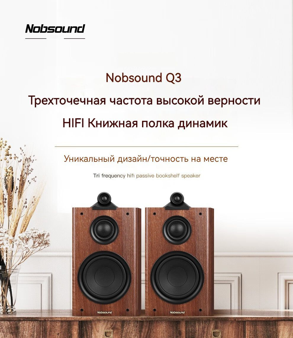 Пара динамиков для монитора домашнего кинотеатра Nobsound Q3 с ...